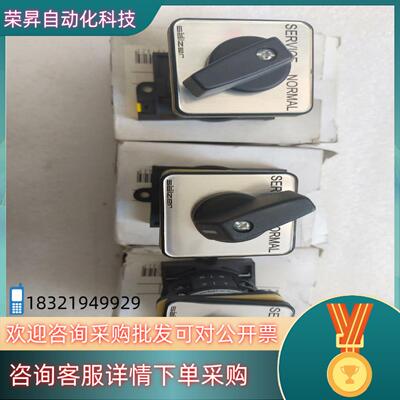 现货salzer 旋转开关有三个  物品实景   具体型