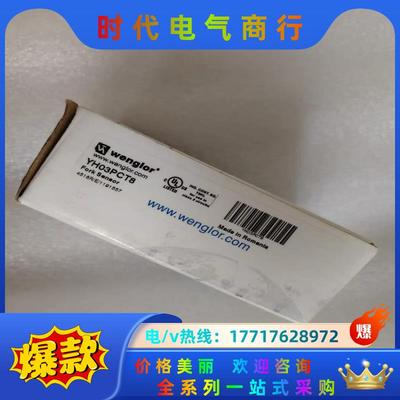 威格勒YH03PCT8原装正品全新议价