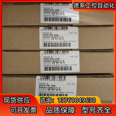 菲尼克斯UPS2866446 MINI-PS-100-240