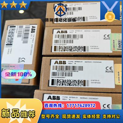 ABB变频器RPBA-01通讯DP模块原装封（要翻新，后议价