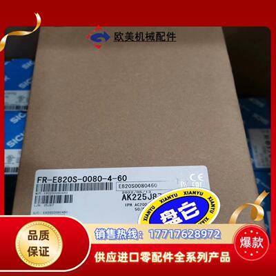 全新正品现货三菱FR-E820S-0080-4-60 当天发议价