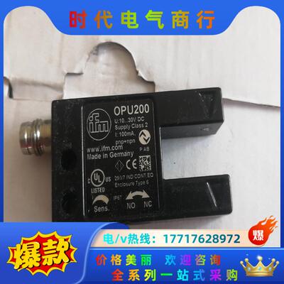 剩料,德国IFM/易福门叉形对射光电开关OPU200,1