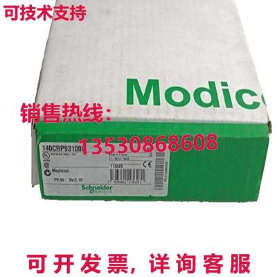 供应原装140CRP93100C  Modicon 140CRP93100C 里约热内卢