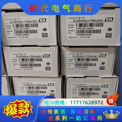 CPS11D-7NA21 E+H电极全新原装正品22年生产，议价
