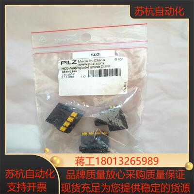 PILZ 751004