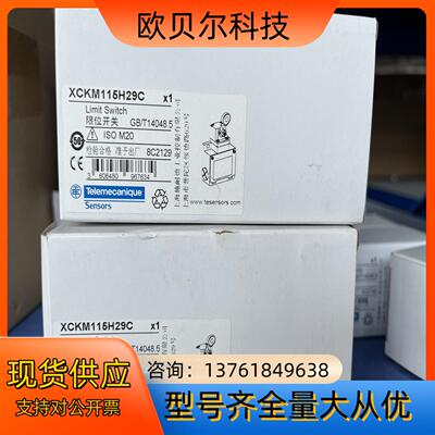 XCKM115H29限位开关，金属外壳，模块组合