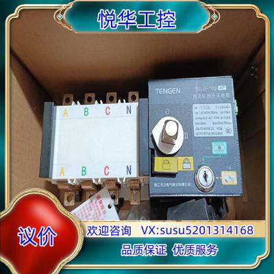 原装天正自动转换开关TGLD-100/4P 100A议