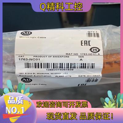 现货1763-NC01