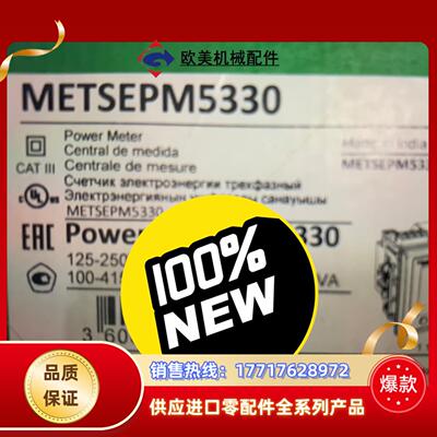 全新原装正品多功能电流电压数显表METSEPM5330议价