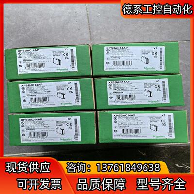 安全继电器XPSBAC14AP 全新原装正品