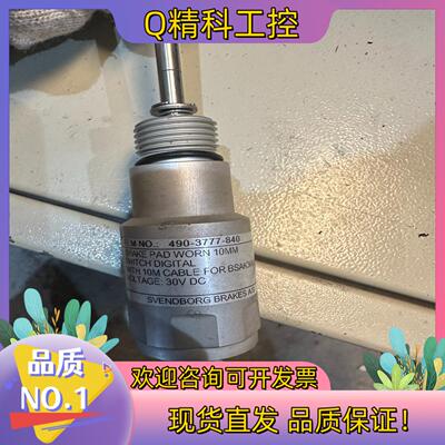 现货SVENDBORG 磨损传感器