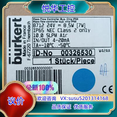 原装计全新计宝德burkert8712型大气体质量控议价