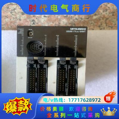 FX2NC-64MT三菱PLCPLC的议价