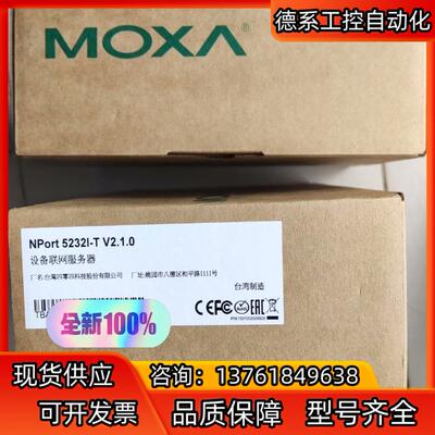 MOXA NPORT 5232I-T RS422/485