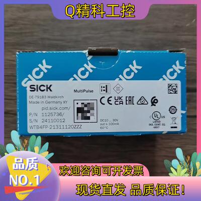 现货全新原装 SICK西克 WTB4FP-21311120Z