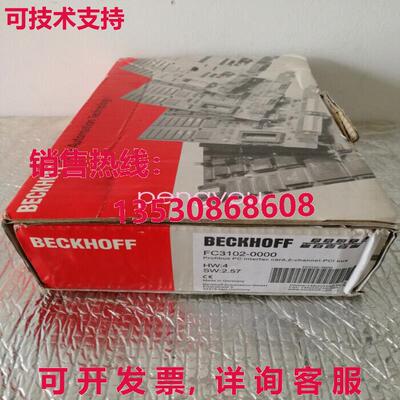 FC3102-0000 Beckhoff 通信模块库存现货