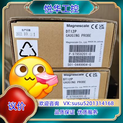 DT12P 议价议价