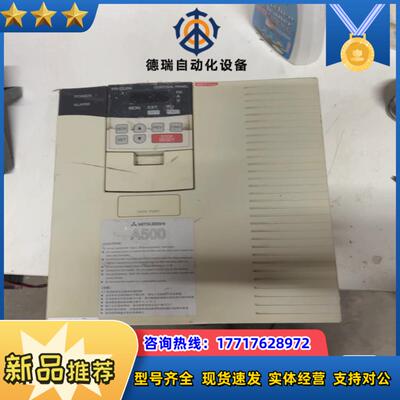 变频器变频器,A500型号FR-A540-5.5K-议价