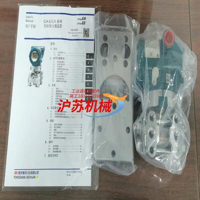 YOKOGAWA 重庆川仪EJA110E智能变送器差压压力变
