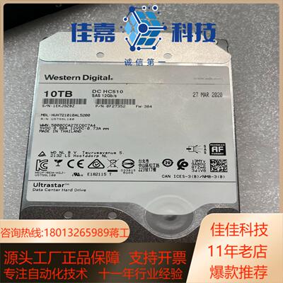 日立HGST HUH721010AL5200 10T SAS