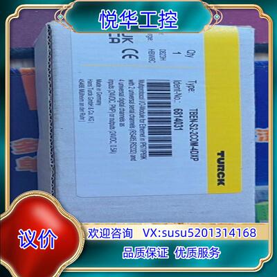 全新原装图尔克模块TBEN-S2-2COM-4DXP   议价