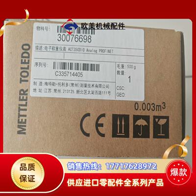ACT350DI0 Analog PROF INET议价