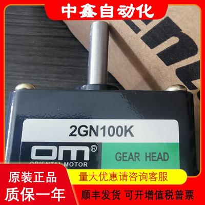 东方VEXTA电机2IK6GN-A2GN100K5GN5KE4789-454ARLD07C-CCC议价