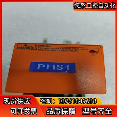 法国Syrelec时间继电器DWRS2，3x（200一500