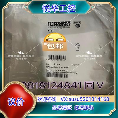 原装MINI MCR-SL-UI-UI-NC   2864150议