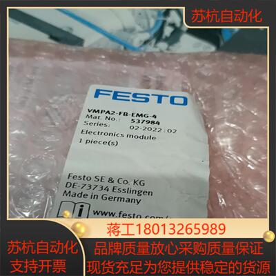 费斯托 537984tVMPA2-FB-EMG-4t35费斯