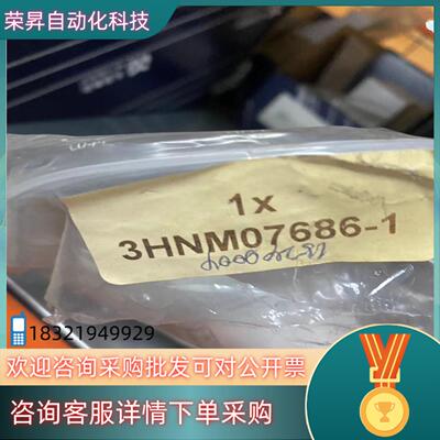 现货3HNM 07686-1
