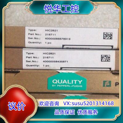 原装原装倍加福安全栅HIC2821有22个议