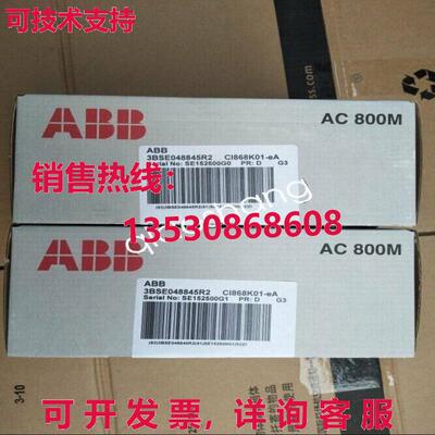 原装供应模块3BSE048845R2 CI868K01-EA