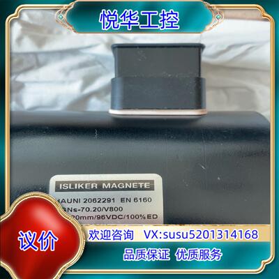 电磁铁 HAUNI 2062291 EN6160 UGNS-议价