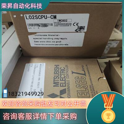 现货 L02SCPU-CM全新原装私聊购买