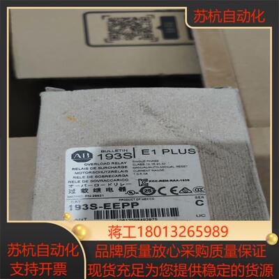 193S-EEPP全新原装正品喜欢的来