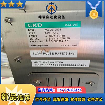 CKD  阀 AGILE UNIT GYX-0534议价