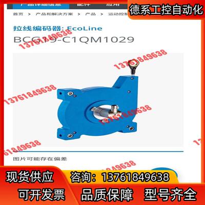 SICK拉线编码器: EcoLine