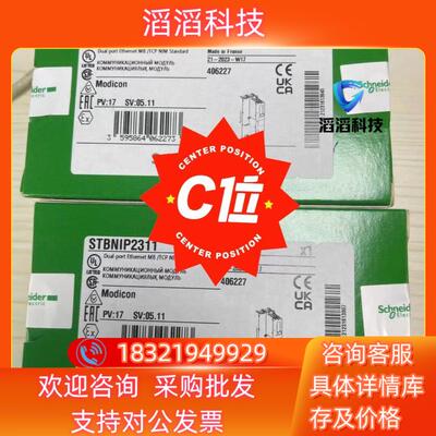 现货STBNIP2311   STBNIP2212