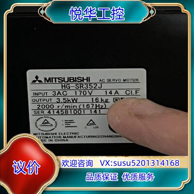 HG-SR352J电机测试完好电机前盖议价