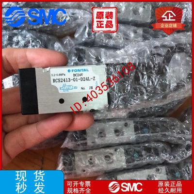 天行KURODA电磁阀 RCS2413-01-D24L-Z  销售议价