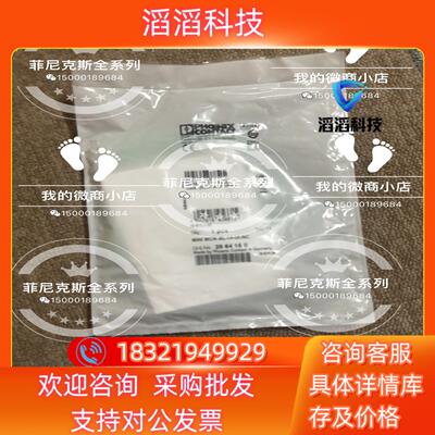 现货菲尼克斯隔离器 全新 2864150