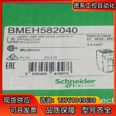 BMEH582040全新原装正品，