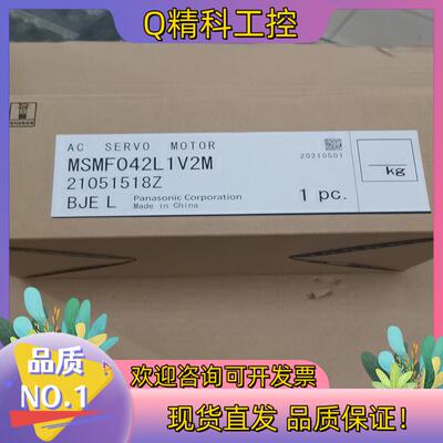 现货A6带刹车电机MSMF042L1V2M全新原装