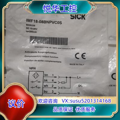 全新原装SICK西克/施克 IMF18-08BNPVCOS
