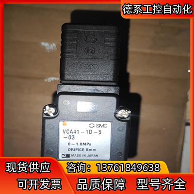VCA41-1D-5-031个全新原装的！