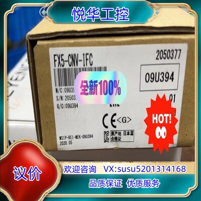 原装FX5UC连接器转换模块 FX5-CNV-IFC 原装进议
