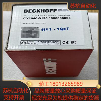 倍福 BECKHOFF CX2040-0135 00000