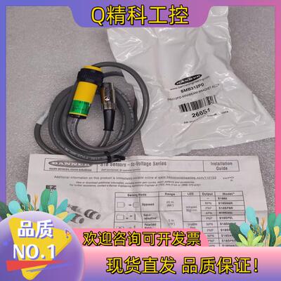 现货邦纳BANNER 光电开关 S18SN6FF50+安装支架S