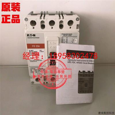 议价询价Cutler-Hammer断路器FD35K FD3030 FD3050 FD3060 FD3070